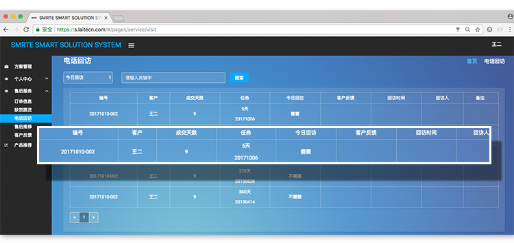 用户管理系统-COOLNIO软件(中国大陆) - COOLNIO(中国)-官方网站